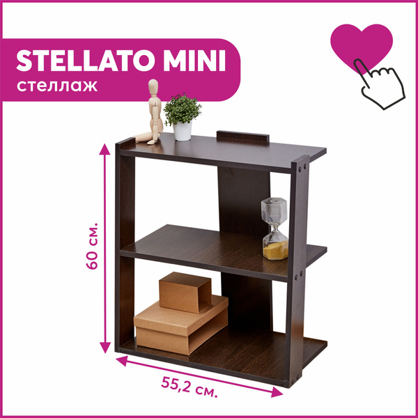 Стеллаж stellaj_2345_3, 55.2х30.7х60 см, VERAMENTE - купить по выгодной ...