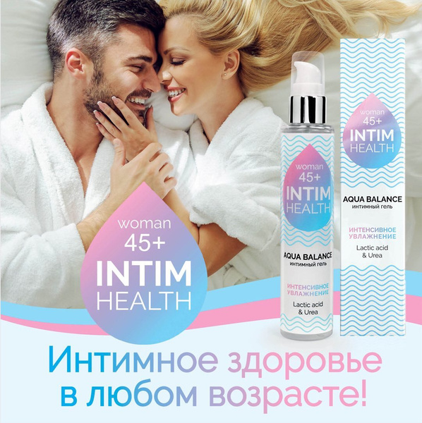 Увлажняющий интим гель смазка для взрослых INTIM HEALTH лубрикант на ...