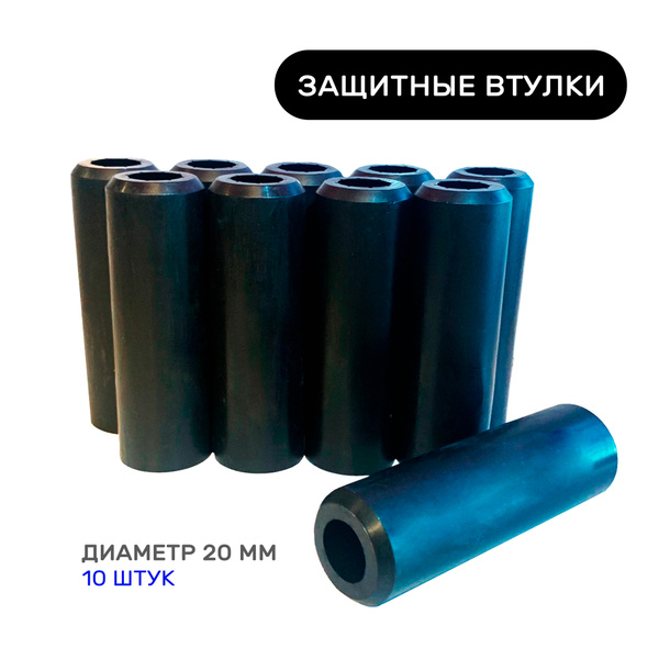 Защитная втулка на теплоизоляцию черная для труб 20мм 10шт Кирсан77 ...