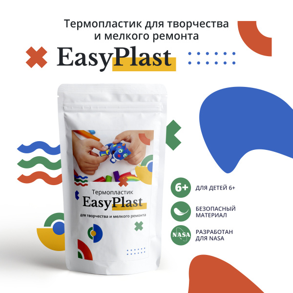 EasyPlast Термопластик для лепки и творчества / Жидкий пластик для творчества / Полиморфус для ...