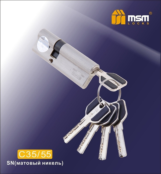 Личинка замка 90 мм (35х55) с перфоключами матовый никель латунный ...