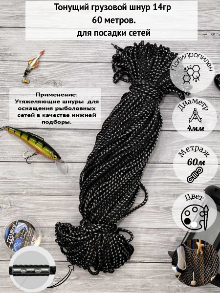 Плетеный шнур для рыбалки Osttex, 60 м купить по выгодной цене в ...