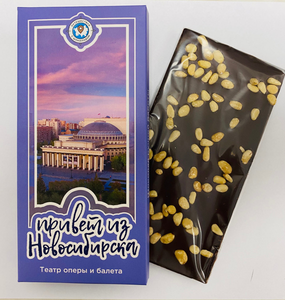 Молочный шоколад "Привет из Новосибирска" с кедровым орехом купить на ...