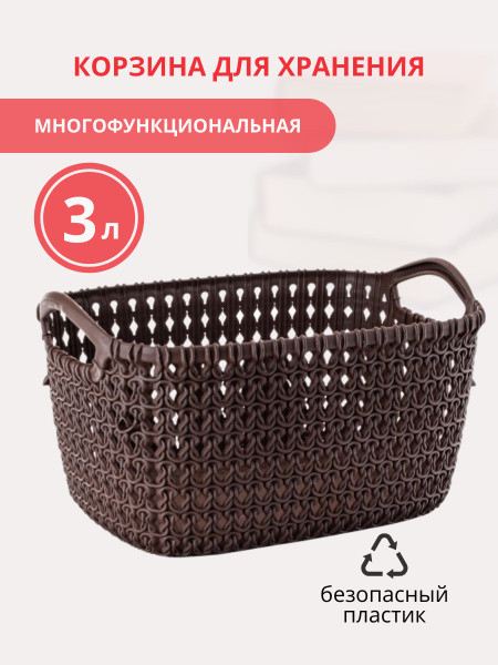 Корзина для хранения Elfplast, 25 х 14 х 17 - купить по выгодной цене в интернет-магазине OZON ...