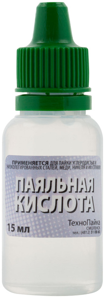 Паяльная кислота с цинком ( высокоактивный флюс на основе хлористых ...