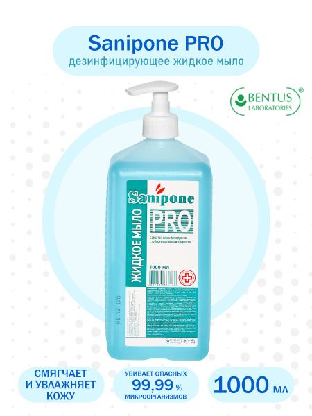 BENTUS LABORATORIES Жидкое мыло 1000 мл - купить с доставкой по ...