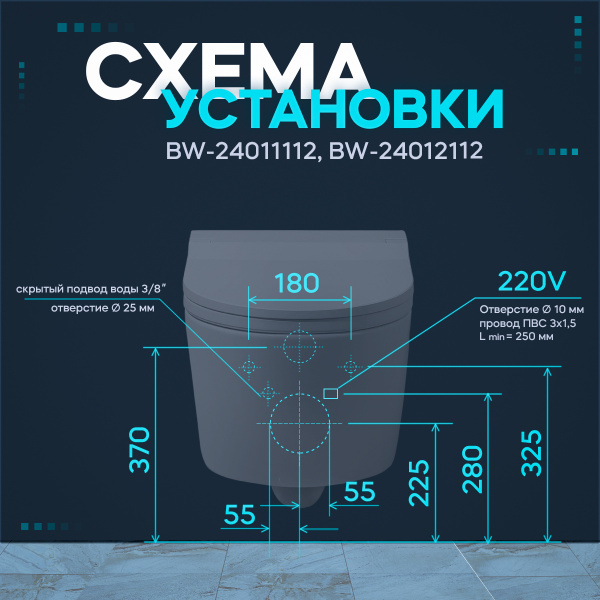 Подвесной унитаз BRUNNEN, направление выпуска: Горизонтальное (в стену ...