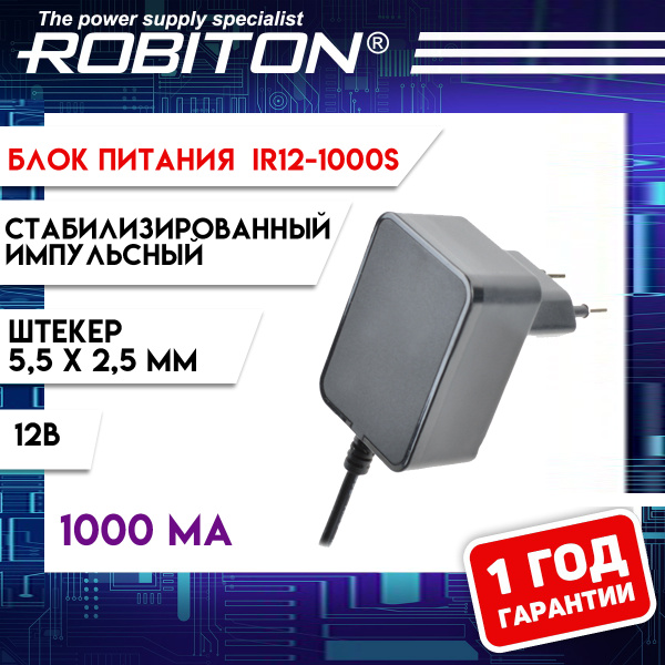 Адаптер блок питания стабилизированный для светодиодных лент, антенн, Триколор ТВ, телевизионных ...
