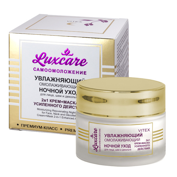 VITEX Увлажняющий омолаживающий ночной уход для лица, шеи и декольте ...