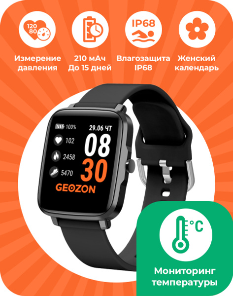 Купить смарт-часы Geozon Stayer_Stayer, экран 1.54" - купить по низким ...