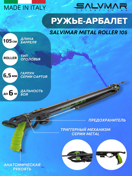 Ружье-арбалет для подводной охоты SALVIMAR METAL ROLLER 105 купить c доставкой на OZON по низкой ...