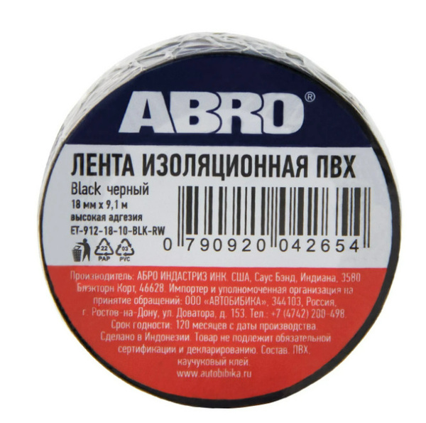 Изолента Abro - купить по низкой цене в интернет-магазине OZON (580643918)