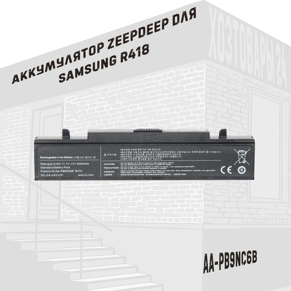Аккумулятор для Samsung AA-PB9NC6B, AA-PB9NS6B, R540, NP355V5C (5200mAh ...