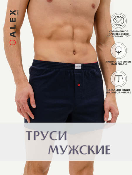 Трусы ALEX TEXTILE, 1 шт - купить с доставкой по выгодным ценам в интернет-магазине OZON (373623778)