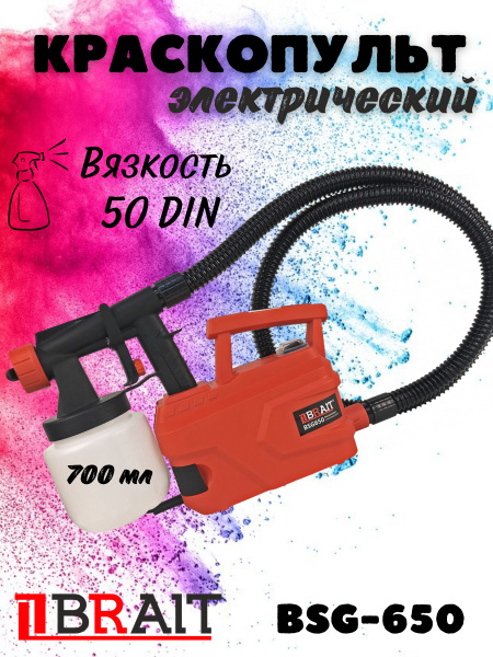 Электрический краскопульт BRAIT BSG купить по выгодной цене в интернет-магазине OZON (591130785)