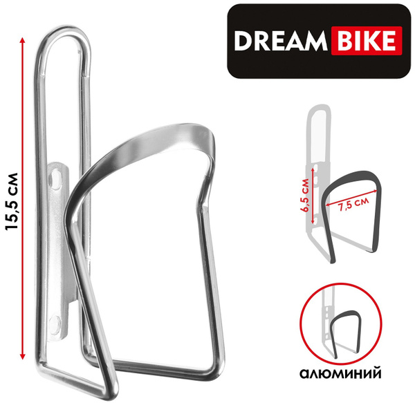 Флягодержатель для велосипеда Dream Bike на раму, алюминиевый ...