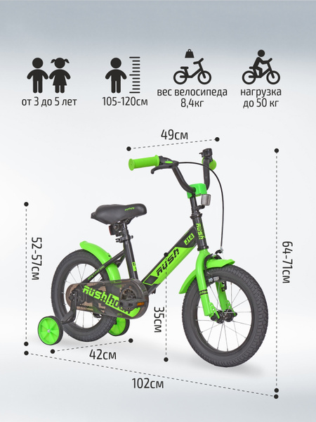 Велосипед двухколесный детский 14" дюймов RUSH HOUR J14 рост 105-120 см ...