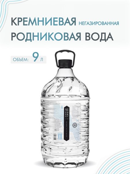 SiENERGY Вода родниковая питьевая негазированная, в составе магний ...