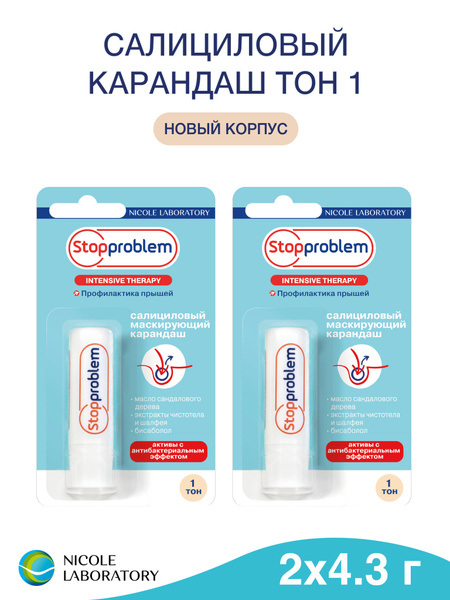 NICOLE LABORATORY Салициловый маскирующий карандаш антибактериальный ...