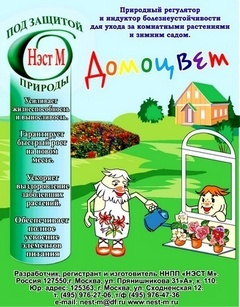 Нэст М Удобрение - купить с доставкой по выгодным ценам в интернет ...