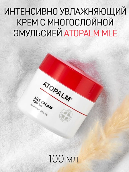 ATOPALM MLE cream - Интенсивно увлажняющий крем с ламеллярной эмульсией ...