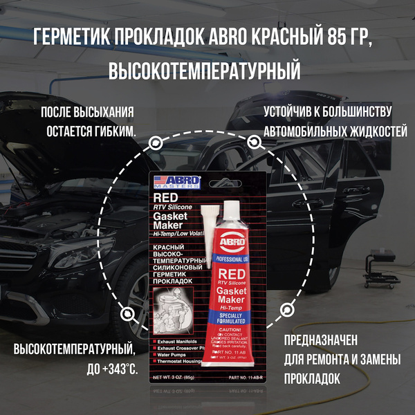 Герметик прокладок ABRO красный 85 гр, высокотемпературный. - купить по ...