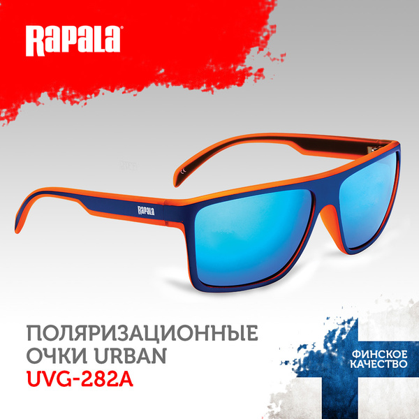 Очки поляризационные RAPALA Urban 282A купить по низкой цене в интернет ...