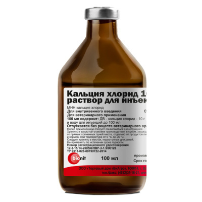 Кальция хлорид 10%, раствор для инъекций, 100 мл - купить с доставкой ...