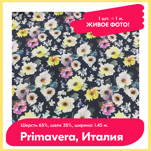 Ткань Primavera плательно-костюмная плотная черная шерсть с шелком с ...