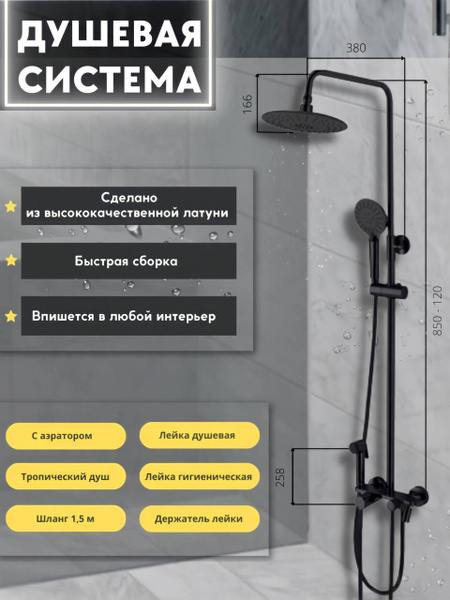 Душевая система с гигиеническим душем, ручной лейкой и верхним, тропическим душем HAIBA HB24814 ...