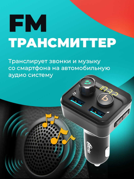 FM-трансмиттер Ritmix купить по выгодной цене в интернет-магазине OZON ...
