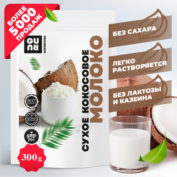 Cухой растительный кокосовый напиток (натуральный растворимый для кофе ...