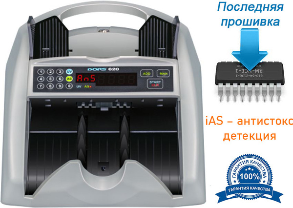 Счётчик банкнот Dors 620 (последняя прошивка) - купить с доставкой по выгодным ценам в интернет ...