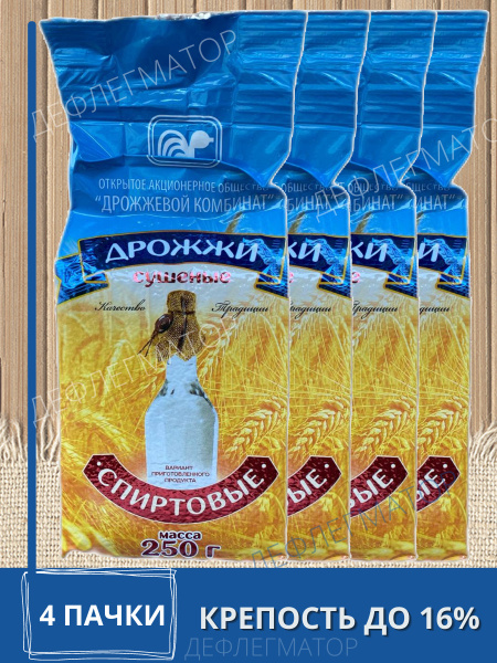 Дрожжевой комбинат Дрожжи Сухие активные Спиртовые 1000г. 4шт. - купить ...