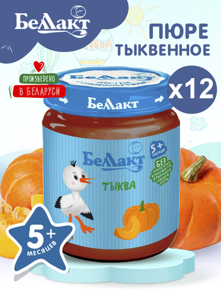 БЕЛЛАКТ Пюре тыквенное 100гр Х 12 шт - купить с доставкой по выгодным ...