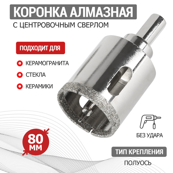 Коронка KRANZ алмазная с повышенным ресурсом работы, 80 мм с ...