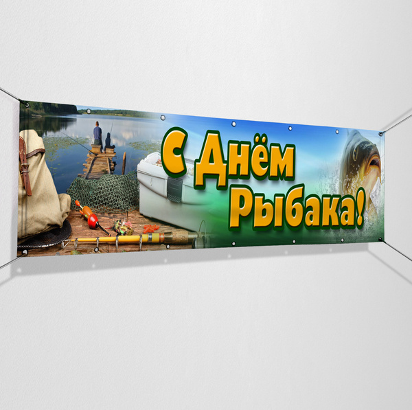 Баннер для праздника МЕГА-АРТ Подводный мир, Интерьер, 150 купить по ...