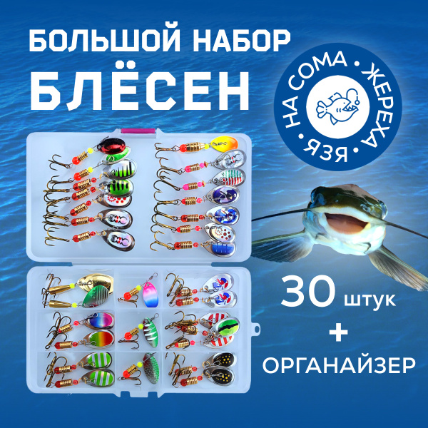 Вращающаяся Блесна SLAV'LOVE BLESNA - купить по низким ценам в интернет-магазине OZON (632760458)