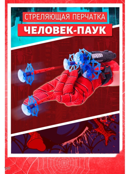 Игровой набор Человек-паук, Spider Man, Marvel, Спайдермен, Марвел ...
