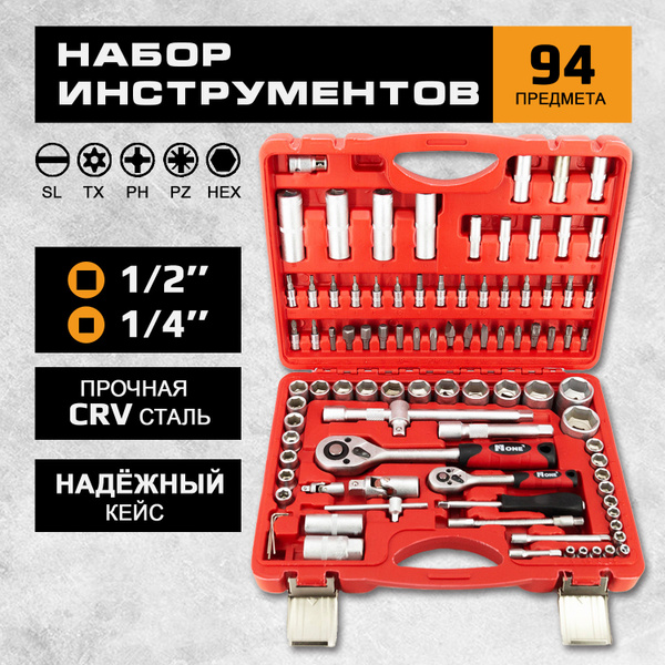 Набор инструментов NUMBER ONE HTK94-SET в кейсе, слесарный инструмент ...