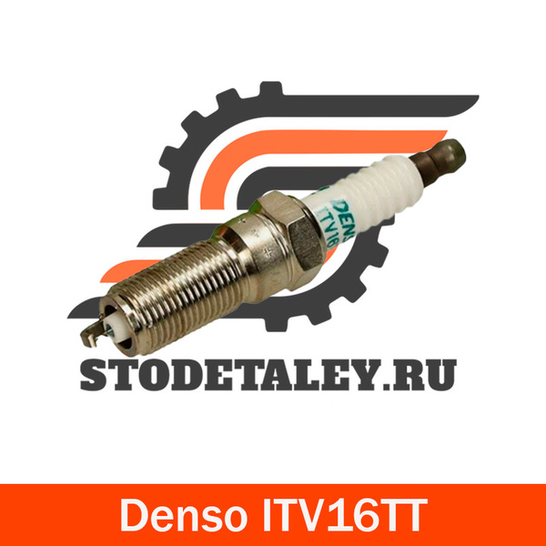Комплект свечей зажигания DENSO Denso_ITV16TT - купить по выгодным ...