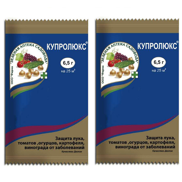 2 шт. Купролюкс 6,5г от болезней овощных культур и винограда - купить с ...