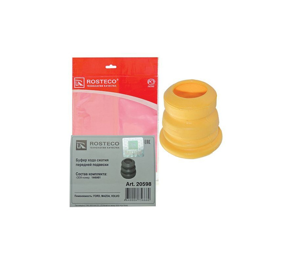 Отбойник Передней Подвески Ford 1446481 - купить по доступным ценам в ...