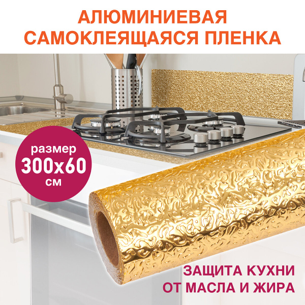 Самоклеящаяся / самоклеющаяся защитная алюминиевая пленка / нанопленка ...