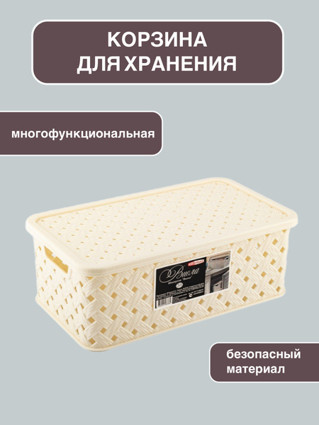 Корзина для хранения Elfplast, 27 х 15 х 10 - купить по выгодной цене в интернет-магазине OZON ...