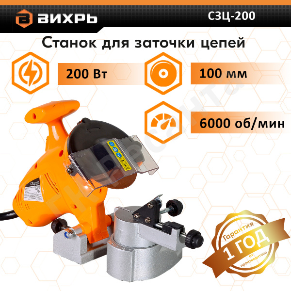 Станок для заточки цепей Вихрь СЗЦ-200 200 - купить по низкой цене в ...