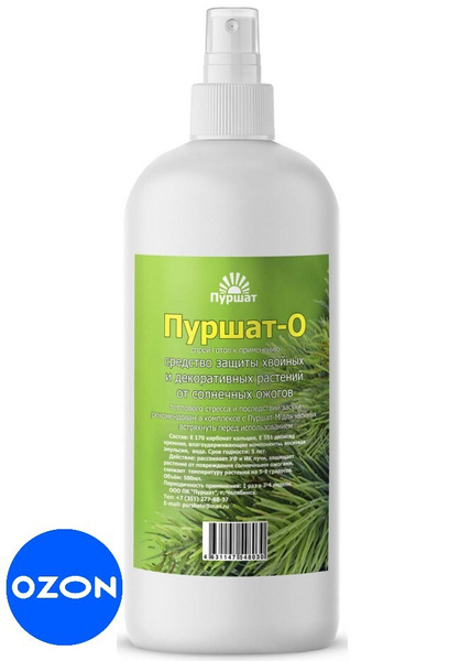 Спрей "Пуршат-О" для хвойных и декоративных 0,5л - купить с доставкой ...
