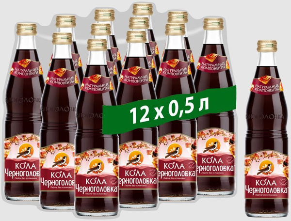 Лимонад Черноголовка Кола 500 мл в стекле 12 штук - купить с доставкой ...