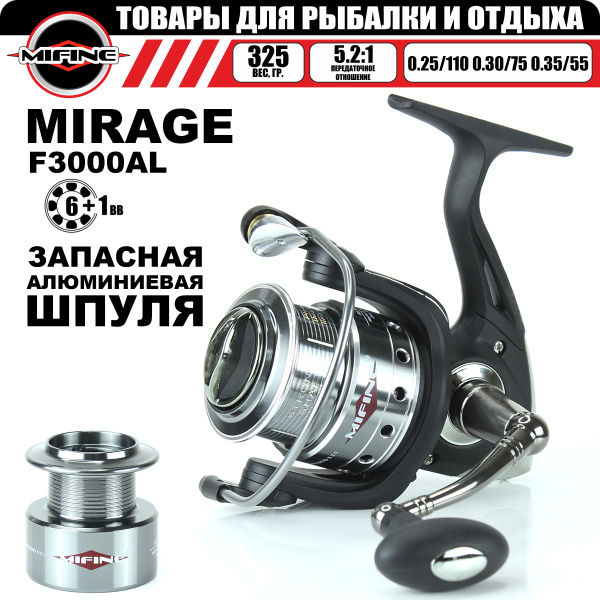 Катушка Mifine MIRAGE, Безынерционная, 3000, Передний фрикцион купить ...