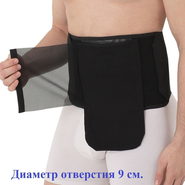 Характеристики Бандаж для стомы с отверстием диаметр 9 см ...